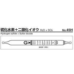 ガス検知管 硫化水素＋二酸化イオウ (1箱)ガス検知管 硫化水素＋二酸化イオウ (1箱)。検知管名：45H　硫化水素+二酸化イオウ1箱の測定回数：10有効期限（年）：3測定ガス名：硫化水素+二酸化イオウ▼測定範囲：0.02〜8.0%▼標準吸...
