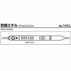 　検索キーワード:分析・特殊機器 公害・環境機器 環境測定器（検知管・ガスモニター）