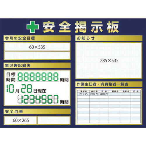 ※こちらは【取り寄せ商品】です。必ず商品名等に「取り寄せ商品」と表記の商品についてをご確認ください。KG-1211A。梱包・工具・作業用品 ＞ 安全用品 ＞ 安全用品 ＞ 標示板。