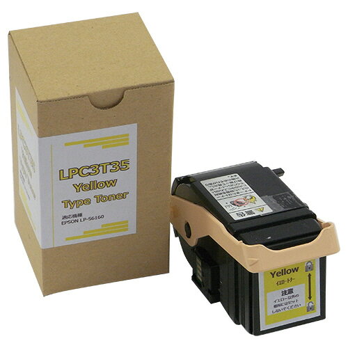 お買い得な汎用トナー。LPC3T35Yハンヨウヒン。OA・PC消耗品 ＞ プリンター用トナー・ドラム ＞ 汎用トナー ＞ トナー。