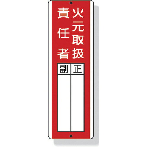 再生ポリプロピレンを使用し、焼却しても塩素系の有毒ガスを発生しません。81304。梱包・工具・作業用品 ＞ 安全用品 ＞ 安全用品 ＞ 保安用品。●各部屋の火気取扱管理に使用します。