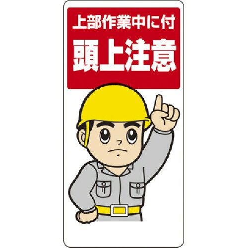 　33403。梱包・工具・作業用品 ＞ 安全用品 ＞ 安全用品 ＞ 保安用品。