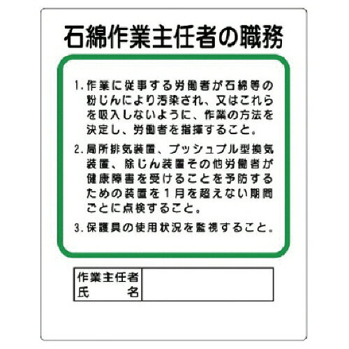 　35637A。梱包・工具・作業用品 ＞ 安全用品 ＞ 安全用品 ＞ 保安用品。