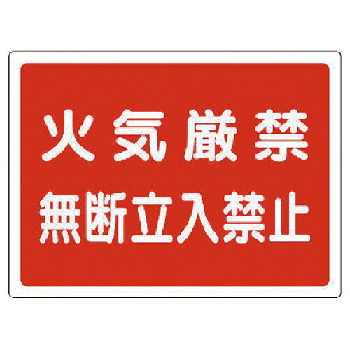 トラックやタンクローリーに。82765。梱包・工具・作業用品 ＞ 安全用品 ＞ 安全用品 ＞ 保安用品。●危険物規則に基づく表示です。