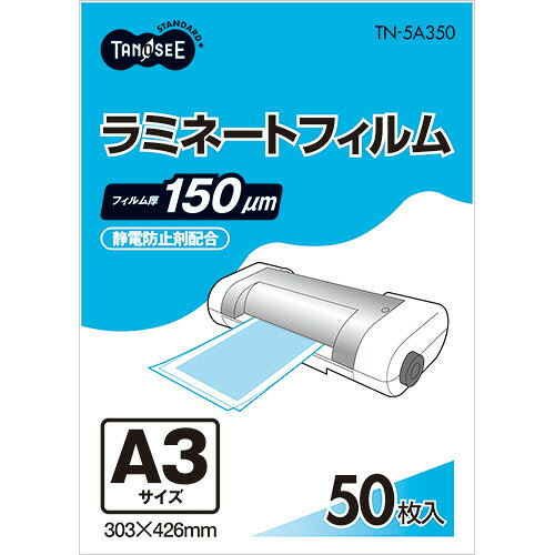 オリジナルならではの品質とこの価格。TN-5A350。事務機器・家電・電池 ＞ ラミネーター ＞ ラミネートフィルム ＞ 。●パンフレットやメニュー等に最適。