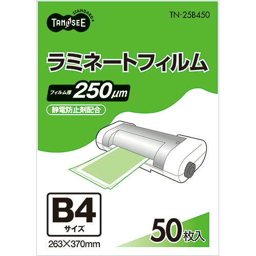 オリジナルならではの品質とこの価格。TN-25B450。事務機器・家電・電池 ＞ ラミネーター ＞ ラミネートフィルム ＞ 。●パンフレットやメニュー等に最適。