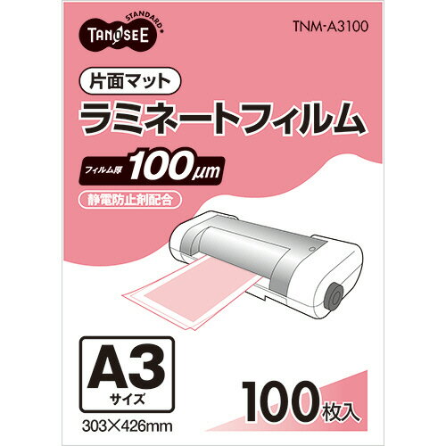 オリジナルならではの品質とこの価格。TNM-A3100。事務機器・家電・電池 ＞ ラミネーター ＞ ラミネートフィルム ＞ 。●ペンや鉛筆でも書き込める。