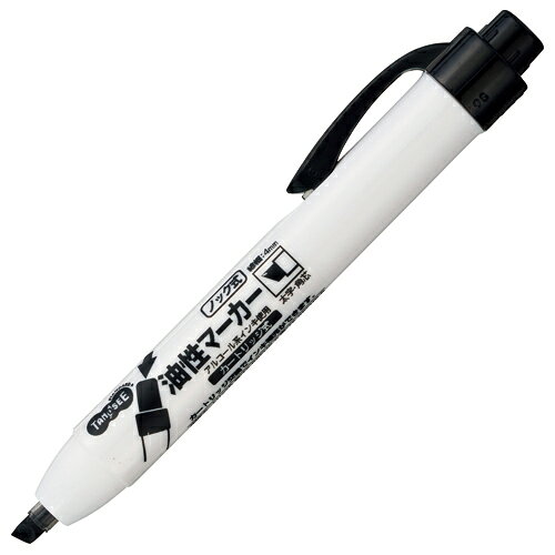 【詰替タイプ】経済的な詰め替えタイプ。TS-RPEK-B。文具・事務用品 ＞ 筆記具 ＞ 油性マーカー・ペイントマーカー ＞ 油性マーカー。●片手で芯を出し入れできるからすぐに書きはじめられる！。●芯をしまう時、誤って手を汚す心配がない！。