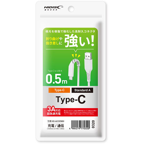 USB Type-Cケーブル根元を樹脂で強化した高耐久コネクタで折り曲げや抜き差しに強い!…