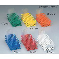 アンワイヤー試験管立 φ16mm×72本 ホワイト (1個)アンワイヤー試験管立 φ16mm×72本 ホワイト (1個)。すべて一体成型で溶接部分がありませんので、耐久性に優れています。オートクレーブ滅菌・冷凍室内での貯蔵が可能です。水中に...