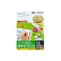 プリンタを選ばないマルチ対応用紙で、OA業界のレイアウトを採用。ラベル余白部と台紙に、ミシン目が入っており、切り取るとラベルのつかみしろが一気に現れる「はかどりカット」を採用。大量のラベルを効率よくはがせます。ラベルの余白部には、斜め方向の...