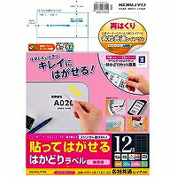 文具 ＞ OAサプライ ＞ 印刷用ラベル。一度貼ったラベルがきれいにはがせる！はがしたいときにキレイにはがせる再はくりラベル。プリンタを選ばない「マルチ対応用紙」。仕事効率がアップする、ラベルを台紙からはがしやすい工夫がいっぱい。各社共通レ...