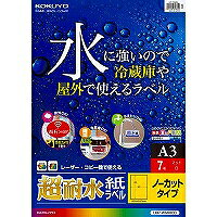 水に強いので冷蔵庫や屋外で使える!耐水・耐久性に優れたラベルなので、水に濡れても大丈夫。室内の水まわりの表示ラベルや値札のほか、屋外掲示などに最適です。手書きでもお使いいただけます(水性インクを除く)。検索キーワード:LBPWS6800([...