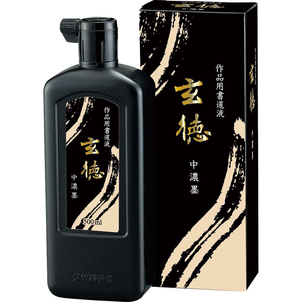 文具 ＞ 書道用品 ＞ 墨/墨液/硯/スポイト/下敷。上品で力強くつややかな墨色上品で力強くつややかな墨色で、特に黒味にこだわった書道液です。程よい濃度、艶を感じさせる液質で、中濃度作品用としてお使い頂けます。◆材質：液：煤・樹脂、容器：P...