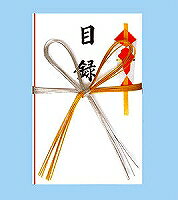 文具 ＞ 典礼用品 ＞ 祝儀袋。文具 ＞ 典礼用品 ＞ 祝儀袋。