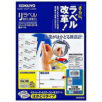 大量のラベル貼りに最適貼ったままリサイクル可能な＜リラベル＞にも、「はかどりカット」を採用しました。検索キーワード:LBP-E80387 リラベル レーザー&コピー用 LBPE80387([対応機器]レーザープリンタ/コピー機。)