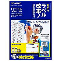 大量のラベル貼りに最適貼ったままリサイクル可能な＜リラベル＞にも、「はかどりカット」を採用しました。検索キーワード:LBP-E80390 リラベル レーザー&コピー用 LBPE80390([対応機器]レーザープリンタ/コピー機。)