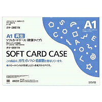 再生オレフィン系樹脂を使用した環境に配慮した商品です。コピーのインキが付着しにくい非転写タイプです。本体にオレフィン系樹脂40％を使用したグリーン購入法適合商品です。コピーのインキが付着しにくい非転写タイプです。書類を傷めずしっかりガード。...