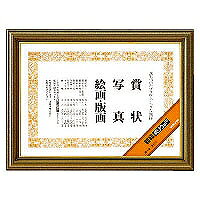 材質はポリスチレン。ひも・ひも止め金具、額吊り金具付き。賞状A4。材質はポリスチレン。ひも・ひも止め金具、額吊り金具付き。賞状A4。検索キーワード:4 カ-4 カ4