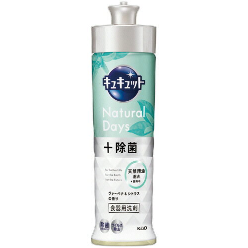サッと泡切れキュッと実感！。433985。衣料・生活用品 ＞ 洗剤・衛生用品 ＞ 台所用洗剤 ＞ 食器用洗剤。●ヴァーベナ＆シトラスの香り、本体 220mLです。●天然精油配合！（香料中）。