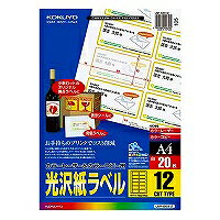 カラーLBP&PPC用光沢紙ラベルA4 12面42X84 20枚 [対応機種]レーザービームプリンタ。カラーLBP&PPC用光沢紙ラベルA4 12面42X84 20枚。はくり紙に古紙を使用して、環境に配慮。簡単ラベル印字ソフト＜合わせ名人2...