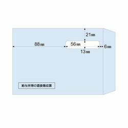 ドットプリンタ用源泉徴収票に対応した窓付き封筒です。マイナンバー記載に対応した源泉徴収票用窓付き封筒です。半分に折って入れると、窓から氏名が見えます。封筒の内側がグレーなので、透けにくくなっています。帳票に印刷された折トンボに合わせて、印字...