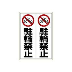 油のついたところでも、コンクリートなどザラザラしたところでも、ピタッと貼れて、長持ち!JIS規格準拠の表示マークステッカーです。●サイズ/A3 297×420mm●入数/1シート●素材/ホワイトPETフィルム