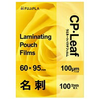 透明性の高い樹脂を使用した高品質のラミネートフィルムです。●サイズ/60×95mm●入数/100枚●厚さ/100μm