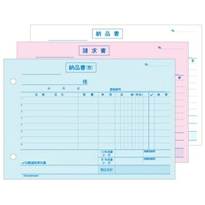 軽減税率制度に対応した、インボイスタイプの納品書です。●サイズ/B6ヨコ 182×128mm●入数/100セット●複写枚数/3●項目名/1枚目：納品書(控) 2枚目：請求書 3枚目：納品書●ファイル穴/2穴●ファイル穴間隔/80mm
