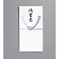 文具 ＞ 典礼用品 ＞ 不祝儀袋。弔事全般の金包みとして主に通夜・告別式の際に最適な万円袋（封筒タイプ）。蓮葉のないタイプ。◆本体サイズ：W90×H175mm◆御霊前　◆テープのり付き　◆入数：10枚。本体色・柄：。本体重量：41g。サイズ...