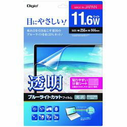 　目に影響を及ぼすブルーライトを色調を崩すことなく低減し、まぶしさやチラつきを抑えます。独自の技術で黄色みを最小限に抑えた透明タイプのブルーライトカットです。自己吸着タイプなので画面にぴったり貼り付き、簡単きれいに貼ることができます。検索キ...