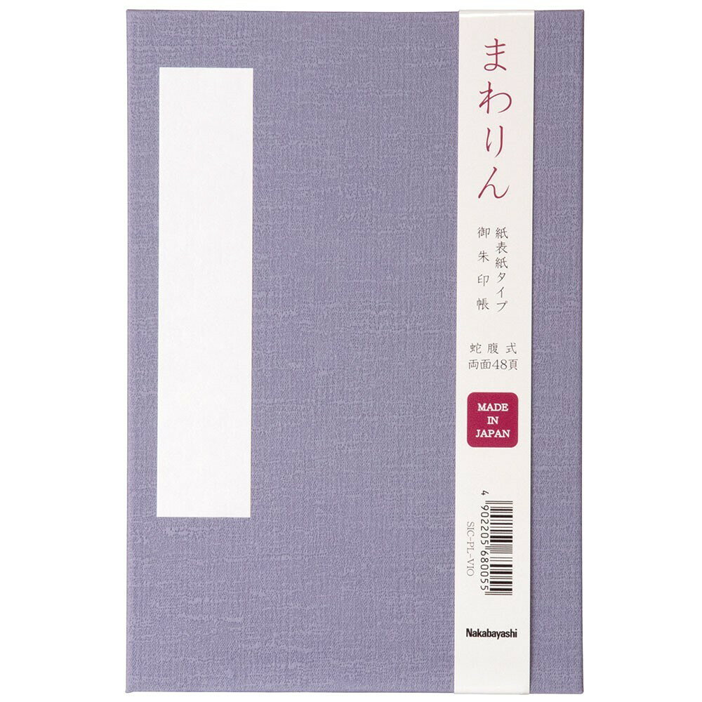 文具 ＞ 典礼用品 ＞ 和本・芳名録・朱印帖。大判の御朱印にも対応した人気のサイズです本体色・柄：ふじ。本体重量：220g。サイズ：本体 約 縦120×横180×奥14mm。