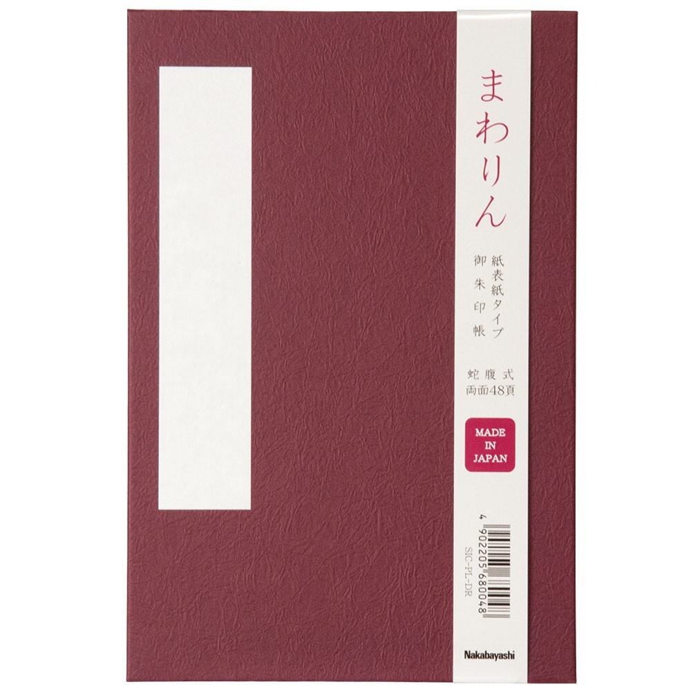 文具 ＞ 典礼用品 ＞ 和本・芳名録・朱印帖。大判の御朱印にも対応した人気のサイズです本体色・柄：えんじ。本体重量：220g。サイズ：本体 約 縦120×横180×奥14mm。