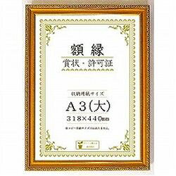 文具 ＞ 典礼用品 ＞ 額縁。樹脂製の賞状額縁なので軽くて丈夫です。金色のフレームに、上品なデザインを施しています。◆材質：表面材：PETシート、フレーム：PS◆本体サイズ：外寸：363×485mm◆収納寸法：318×440mm　◆箱入　◆...