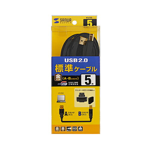USB2.0ケーブル（5m・ブラック）USB2.0規格・USB1.1規格準拠のパソコンとUSB機器（プリンタ・HDD・USBハブ・スキャナ等）との接続や、USBハブとUSB機器を接続する時に使用するケーブルです。（「シリーズA」コネクタを持...