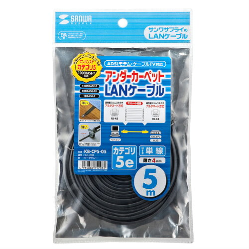 プロテクト加工で薄くて丈夫。カーペットの下にもすっきり収納!薄くて強いから、カーペットの下の敷設に最適です。ケーブルの側面にプロテクトを装備しているので、キャスターなどの踏みつけから、ケーブルを守ります。プロテクトを切り離して、通常のフラッ...