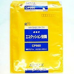 エコクッション封筒　CP860　エコクッション封筒　CP860　