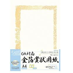 OA対応金箔賞状用紙　B4タテ書（5枚POA対応金箔賞状用紙　B4タテ書（5枚P