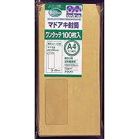 マドアキ封筒70長3　クラフト0S　マドアキ封筒70長3　クラフト0S　