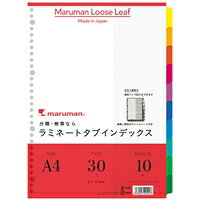 ラミネート加工のインデックスで、山が丈夫で長持ち。LT4010。文具・事務用品 ＞ ノート・ふせん・紙製品 ＞ バインダー ＞ インデックス。●A4サイズ、10色10山のインデックスです。