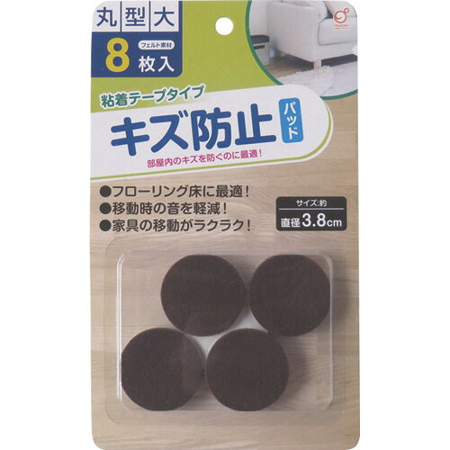 フローリング床に好適。移動時の音を軽減。241007。衣料・生活用品 ＞ 生活雑貨 ＞ その他生活雑貨 ＞ 。●丸型、大サイズです。