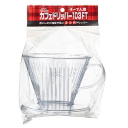 （ まとめ買い 、 業務用 に）カフェ ドリッパー 103FT【36セット】（ まとめ買い 、 業務用 に）カフェ ドリッパー 103FT【36セット】