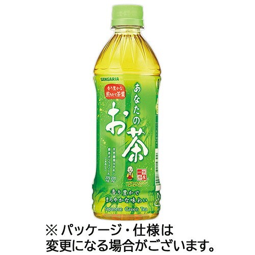 香り豊かでまろやかな味わい。014399。食品・飲料 ＞ お茶 ＞ 緑茶・煎茶 ＞ ペットボトル。●24本セットです。●茶葉がお茶を濾す自然抽出法で作り、香り豊かでまろやかな後味すっきりのお茶。 渋くない仕上がりが、お子様からお年寄りまで幅...