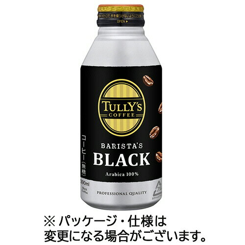 バリスタが監修したタリーズクオリティーのブラックコーヒー。バリスタズブラツク 390ML。食品・飲料 ＞ コーヒー ＞ 缶コーヒー ＞ 。●深いコクが特長の、ホットでもコールドでも美味しいバリスタ厳選のプロフェッショナルクオリティ。●コクが...