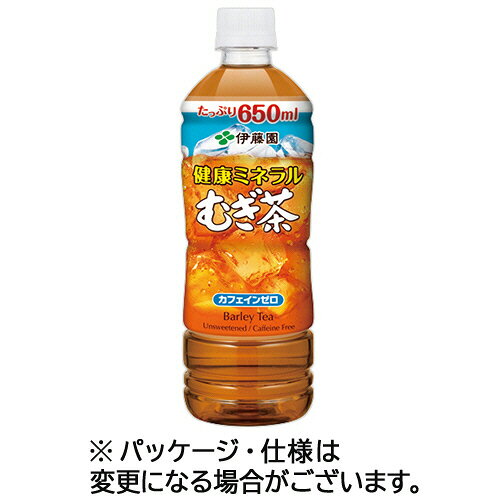 日本人に愛され続けるおなじみの「伊藤園 健康ミネラルむぎ茶」。17961。食品・飲料 ＞ お茶 ＞ むぎ茶 ＞ ペットボトル・缶・紙パック。●やかんで煮出したような心地よい香ばしい香りで、甘くすっきりとした味わい。650mLペットボトル24...