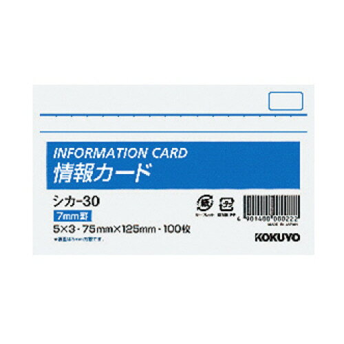 定番の情報カードです。シカ-30。文具・事務用品 ＞ ノート・ふせん・紙製品 ＞ メモ ＞ 。●5×3サイズ・横罫の情報カード、100枚×5パックセットです。●裏面は、5mm方眼です。