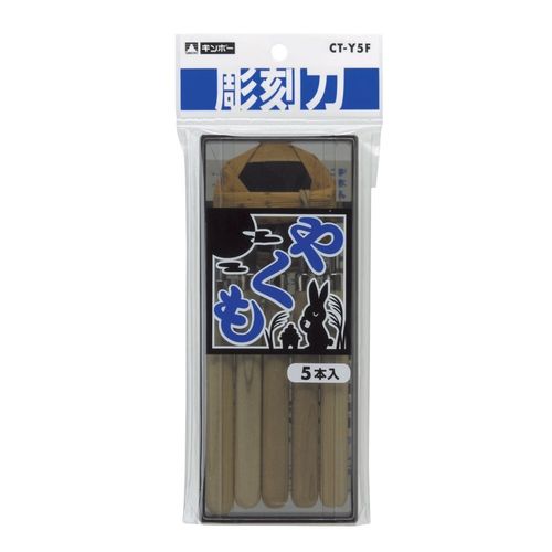 文具 ＞ 画材 ＞ 画筆・画材用品。ギンポーの彫刻刀は使いやすく、木・ゴムなどの材料もよく切れ、よく彫れます。◆材質：刃部：炭素鋼（SK−5）、柄部：朴、止金部：鉄（メッキ加工）、バレン：竹皮・ボール紙◆本体サイズ：全長136mm◆パッケー...