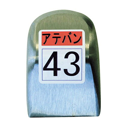 　KDAT-0043。梱包・工具・作業用品 ＞ 作業用品 ＞ 手作業工具 ＞ 板金用工具。