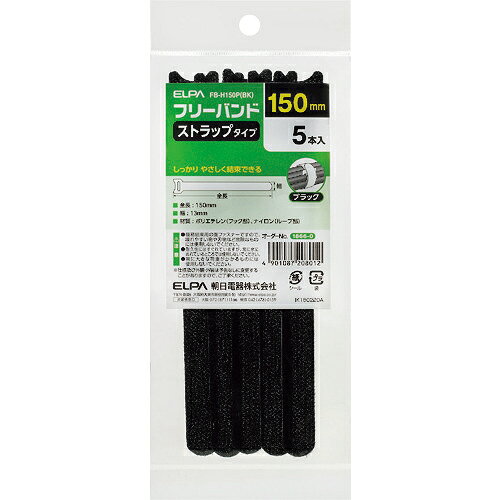 　FB-H150PBK。梱包・工具・作業用品 ＞ 工事用品 ＞ 配管／電設資材 ＞ 電設資材。
