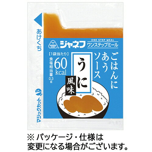 ごはんにかけるだけで手軽にエネルギーを摂ることができます。11196。食品・飲料 ＞ 介護補助食品 ＞ その他介護補助食品 ＞ 。●うに風味、40袋入。